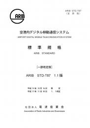 ARIB Web Store / STD-T87:Airport Digital Mobile Telecommunication System