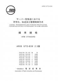 ARIB Web Store / STD-B38:Coding, Transmission and Storage Specification for Broadcasting System ...