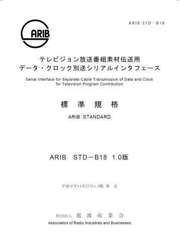 ARIB Web Store / STD-B18:Serial Interface for Separate-Cable Transmission of Date and Clock for ...
