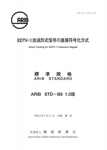 ARIB Web Store / STD-B9:Direct Coding for EDTV-II Television Signal