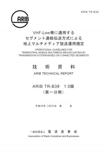 ARIB Web Store / TR-B38:Operational Guidelines for Terrestrial Mobile Multimedia Broadcasting by ...