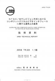 ARIB Web Store / TR-B5:Guideline for Composite Digital Video Interface in The NTSC/M Television ...