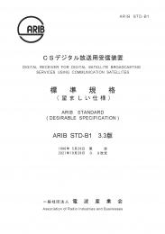 ARIB Web Store / STD-B1:Digital Receiver for Digital Satellite Broadcasting Services Using ...